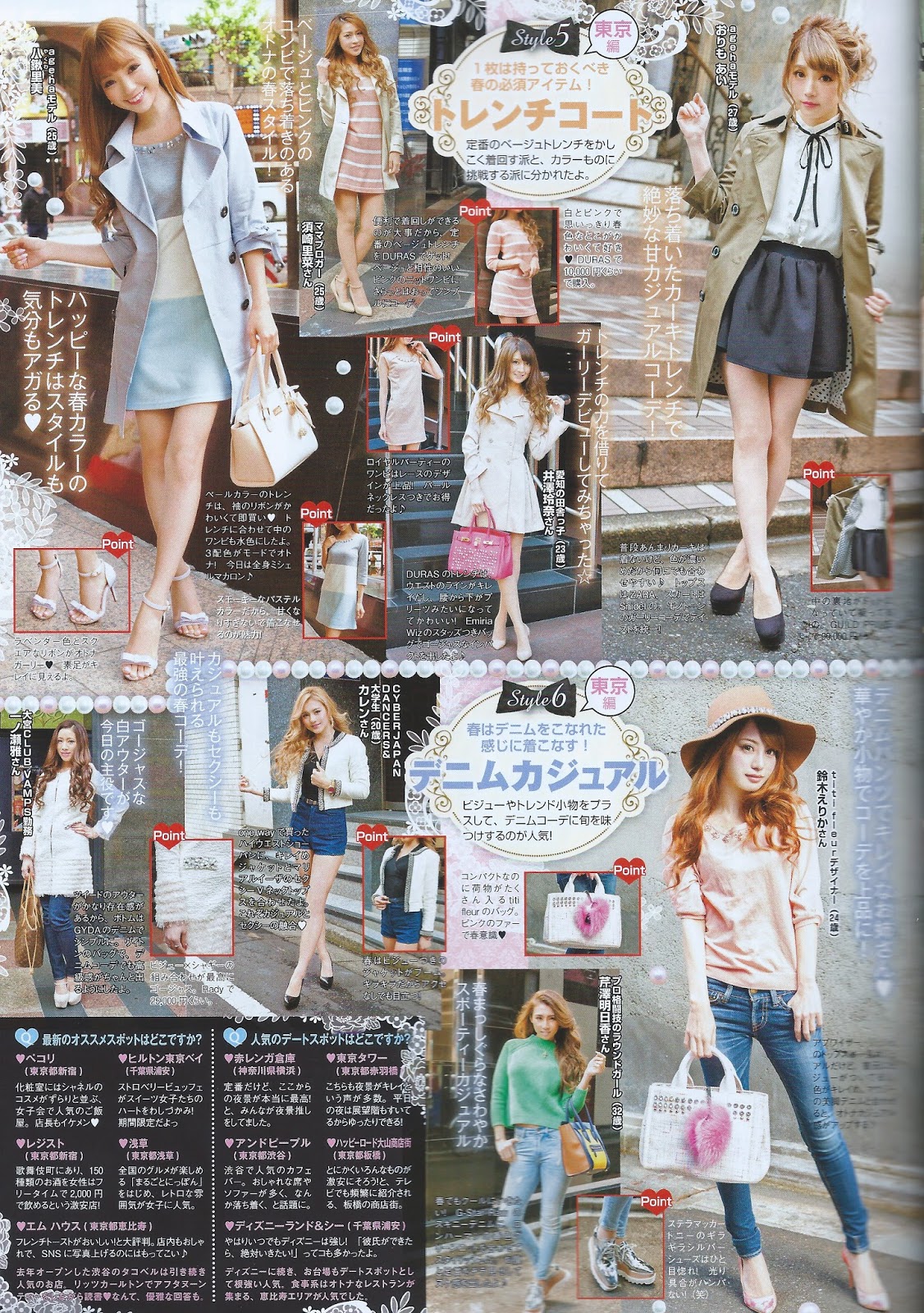 Emiiichan Blog ☆ : Ageha April 2016 and Popteen April 2016