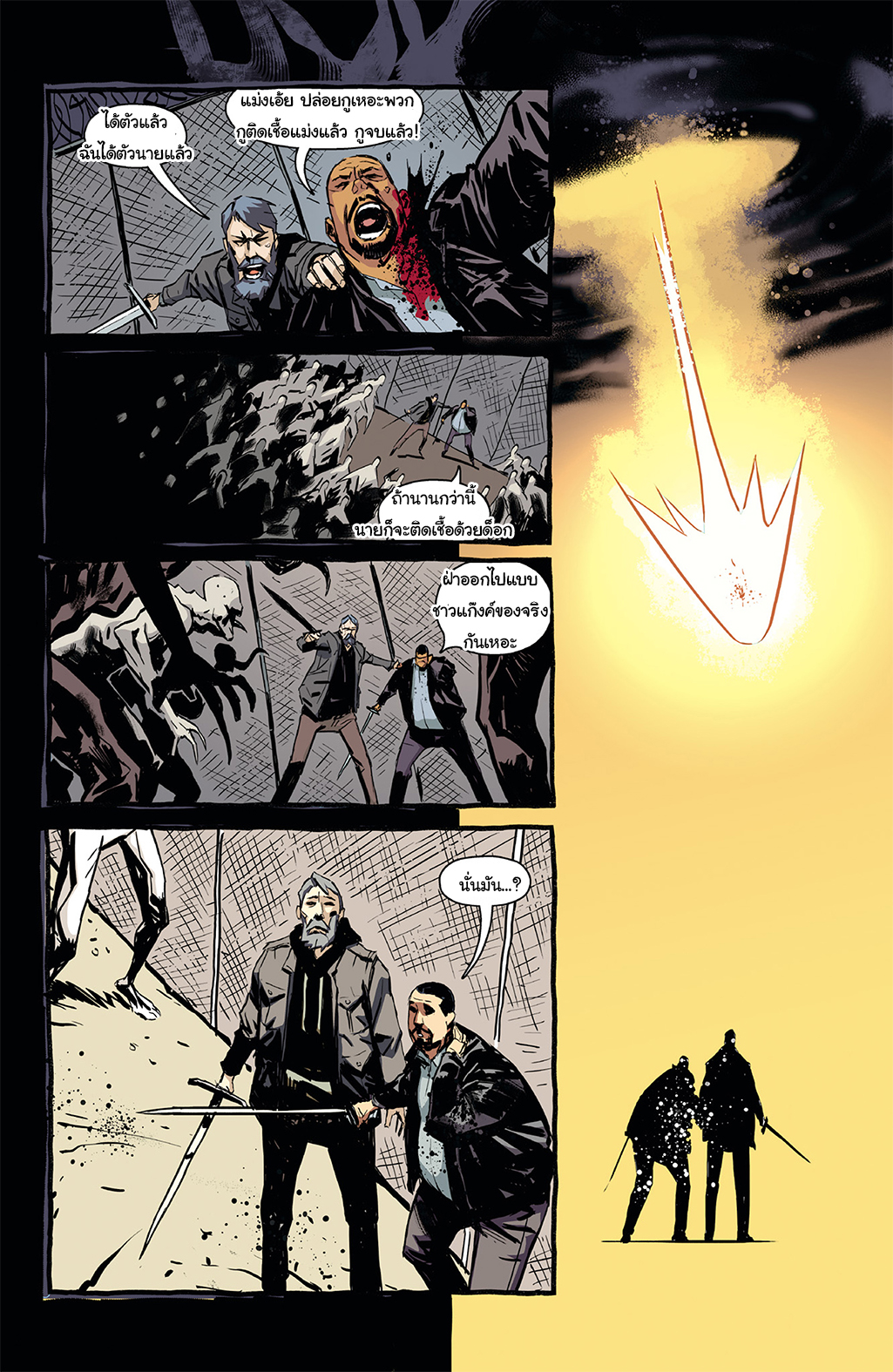 The Strain Comic:The Night Eternal Vol.5