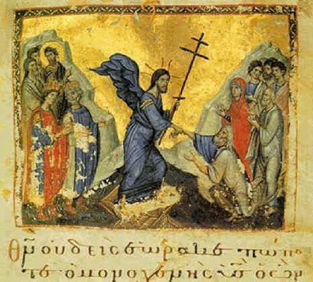 Επικρανθη! Ο Αδης Επικρανθη! (Κατηχητικος Λογος Αγιου Ιωαννου ...