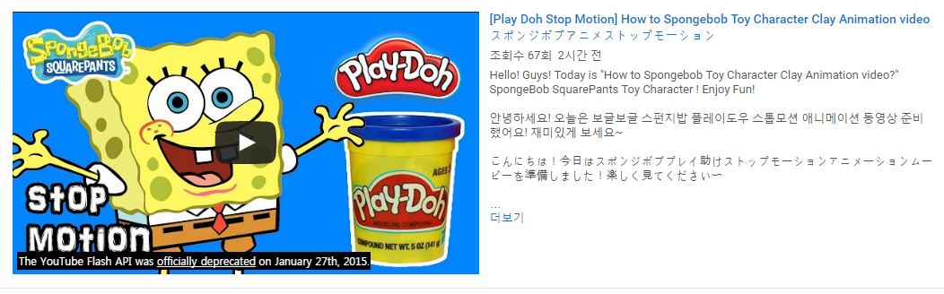 SpongeBob stop motion animation character toy