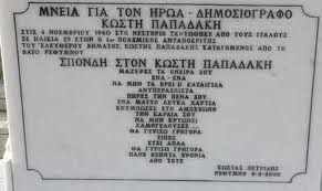 *Δόκιμοι Έφεδροι Αξιωματικοί-www.efedros.blogspot.com-Δ.Ε.Α*: ΜΝΗΜΕΙΑ ...