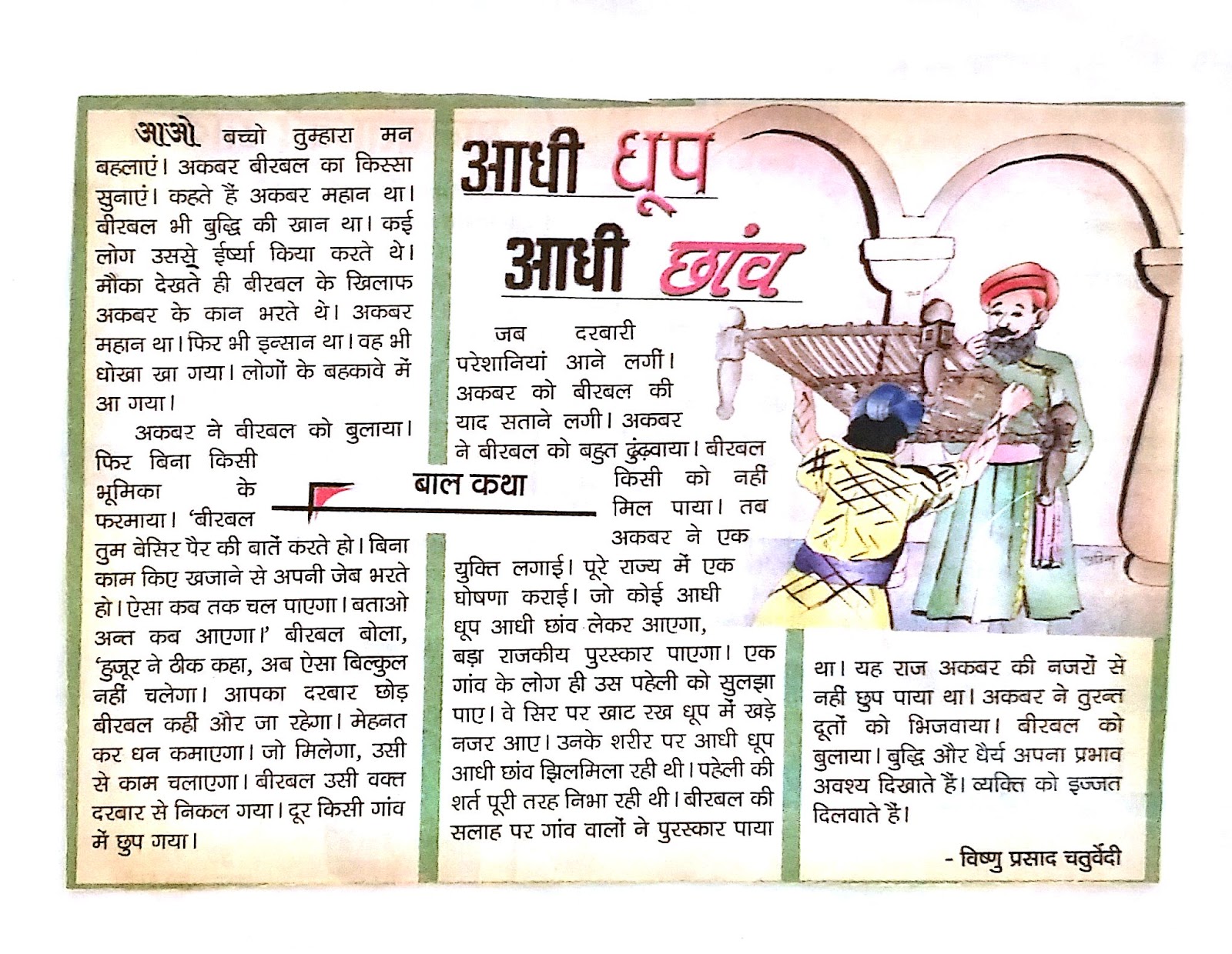 Hindi Grammar Work Sheet Collection for Classes 5,6, 7 & 8 ...