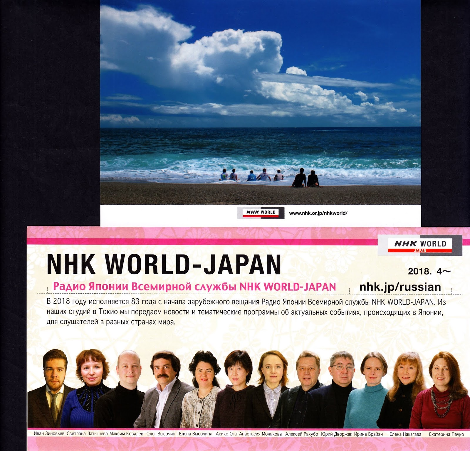 Nhk World