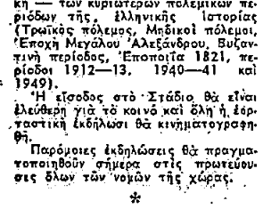 ΒΑΣΙΛΕΙΑ - ΕΘΝΑΡΧΙΑ : 1 ΤΟ ΒΑΣΙΛΙΚΟ ΑΕΡΟΠΛΑΝΟ ΜΕΤΕΦΕΡΕ ΕΤΟΙΜΟΓΕΝΝΗ ΣΤΗΝ ...
