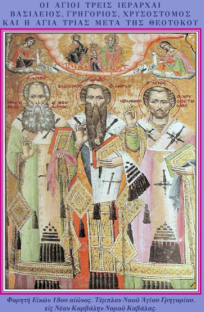 xristianorthodoxipisti.blogspot.gr: ΠΕΡΙ ΤΗΣ ΚΕΦΑΛΗΣ ΤΗΣ ΕΚΚΛΗΣΙΑΣ ΤΟΥ ...