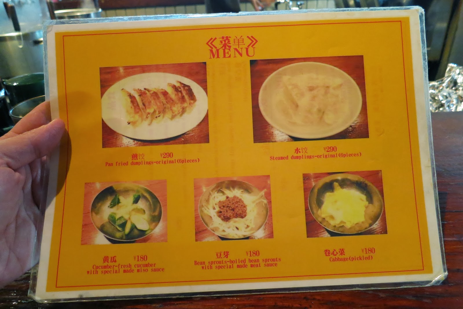 Tokyo Belly: HARAJUKU: Harajuku Gyoza Lou... 290yen simple Gyoza's for ...