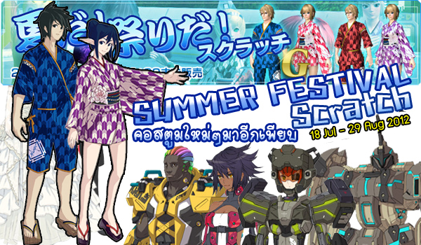 thailand pso2 community