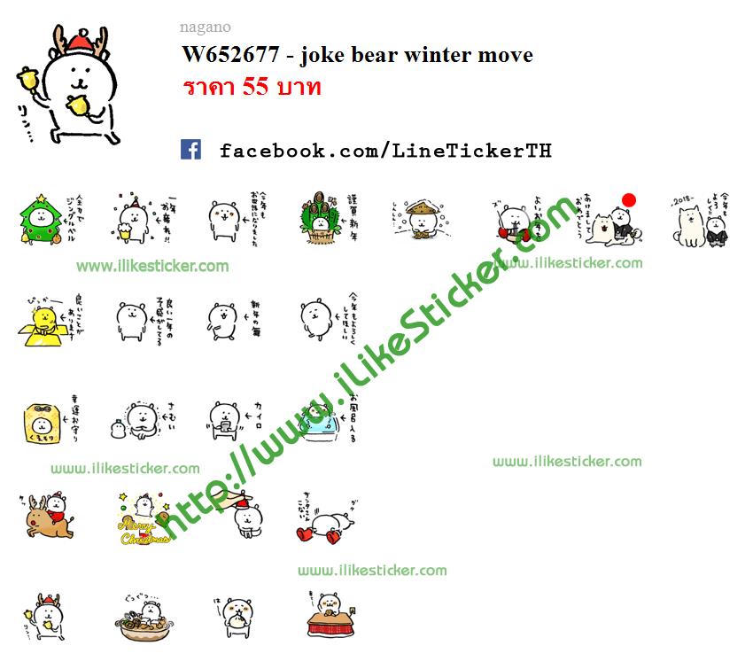 สติ๊กเกอร์ไลน์ ถูกที่สุด Line Sticker Shop: Most Popular LINE Creators ...