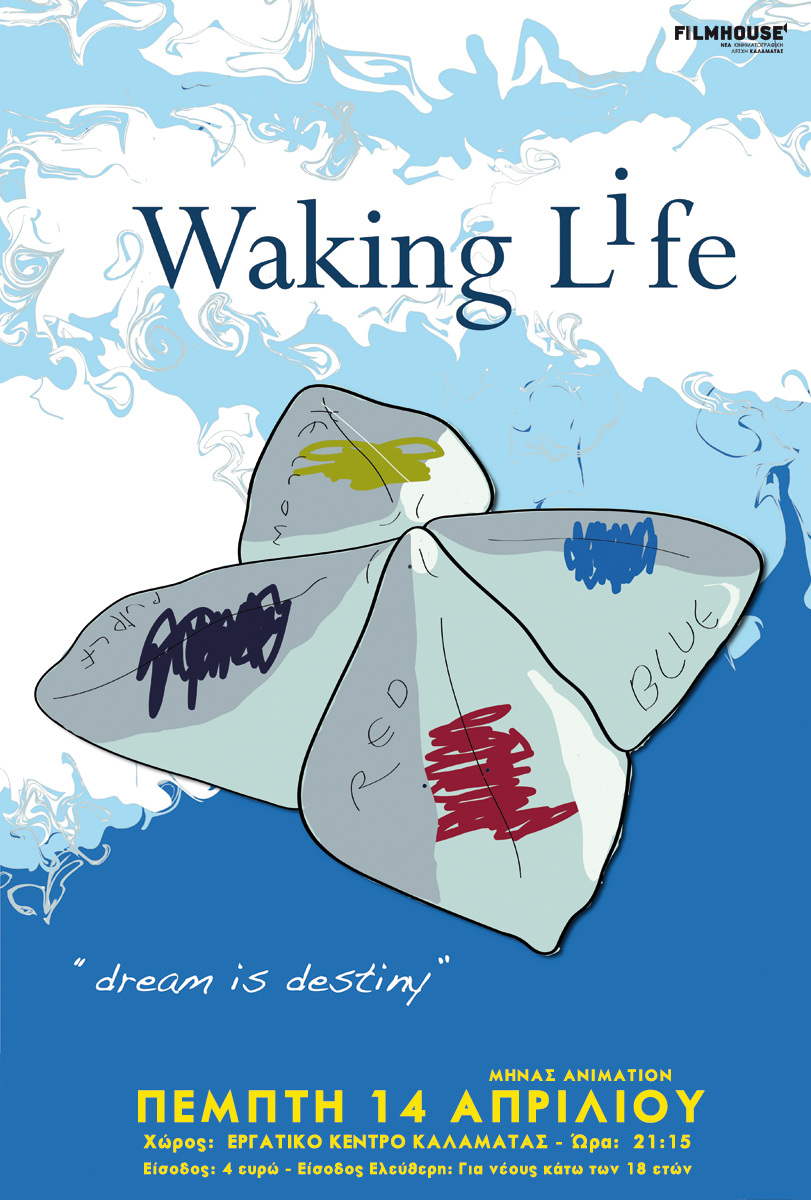 Κινηματο-γράφω: Προβολή ταινίας WAKING LIFE από τη Νέα Κινηματογραφική ...