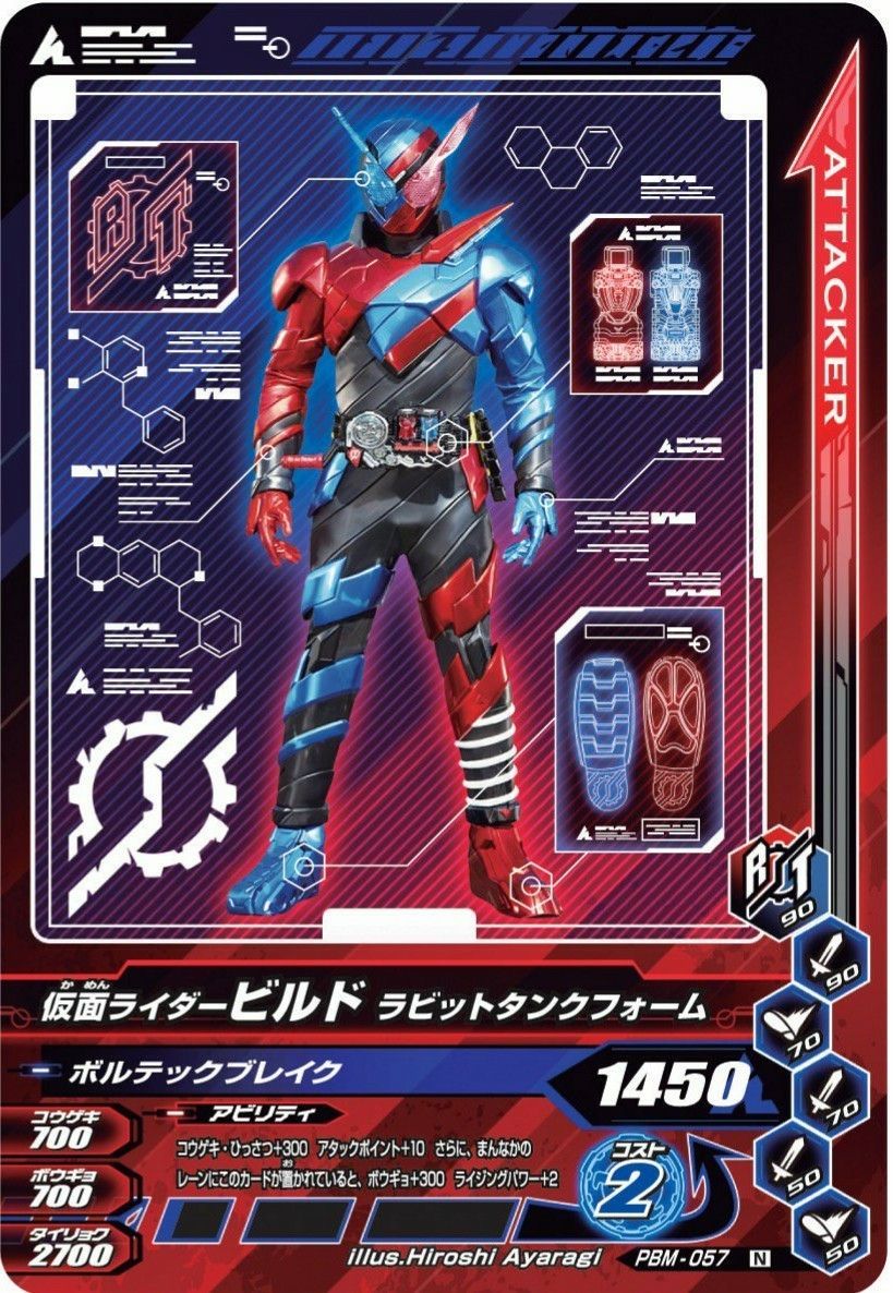 Kamen Rider Build Character Card Collection ~ Zekozimo