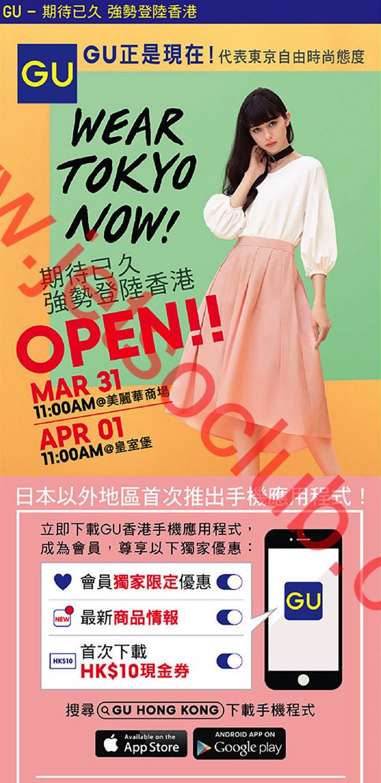 GU香港分店 3月31日開張 - 潮流台 - 香港高登討論區