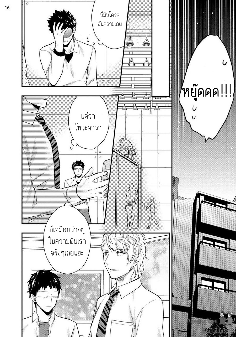 Touya Tsuzuru Virgin Pink Scandal Aomine Yaoi Transalate