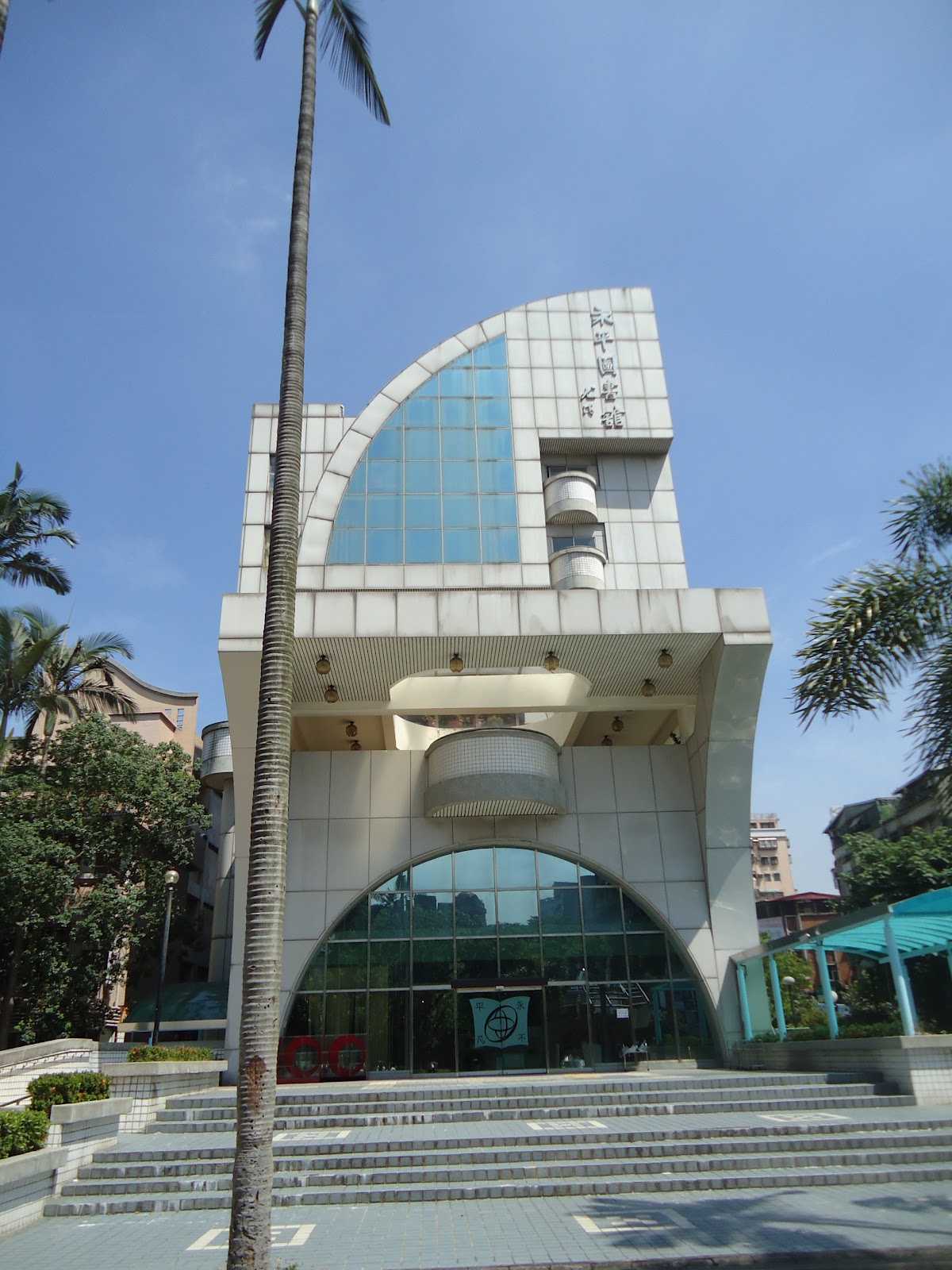 Taiwan Visit 2012: Day 15: First Day @ Yong Ping HS and Revitalization Day