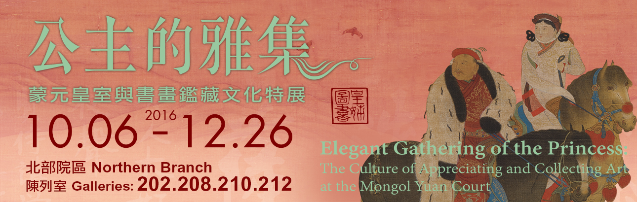 MONGOLS CHINA AND THE SILK ROAD : The Culture of Appreciating and ...