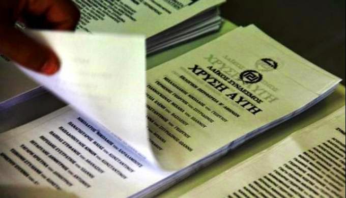 BANKING NEWS: ΠΑΡΟΤΙ ΦΥΛΑΚΙΣΜΕΝΗ ΚΑΙ ΑΠΟΜΟΝΩΜΕΝΗ Η ΧΡΥΣΗ ΑΥΓΗ ΘΑ ΕΙΝΑΙ ...