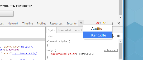 [艦これ] KC3改 － Google Chrome的艦これ輔助工具
