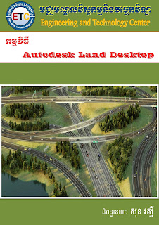 More - Library: Autodesk Land Desktop