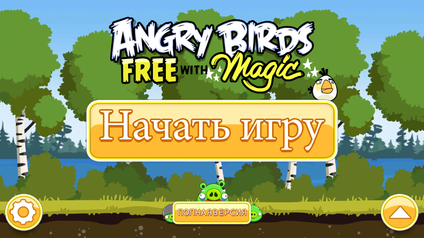 [Rovio Mobile] Angry Birds Free With Magic v1.1.5 MeeGo-MeeGo HD Games