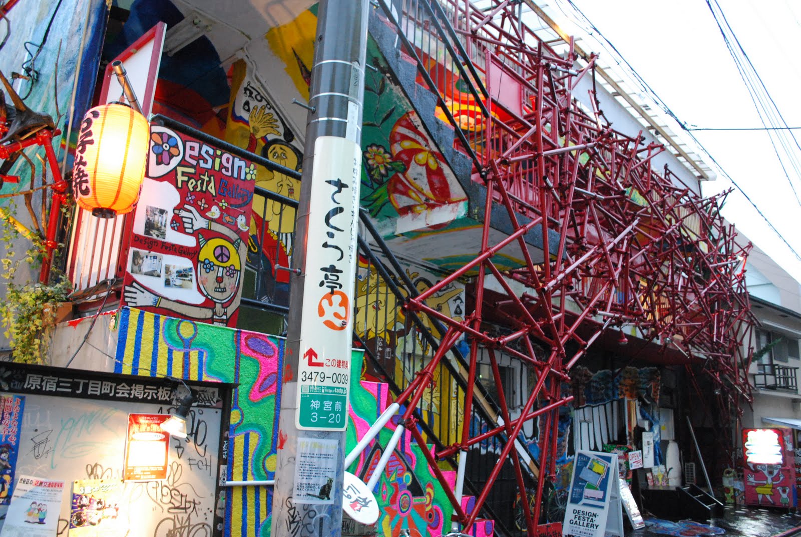 Agepoyo: Japan - The Strange Country