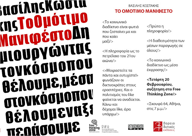 βορειοδυτικές εκδόσεις: 2013
