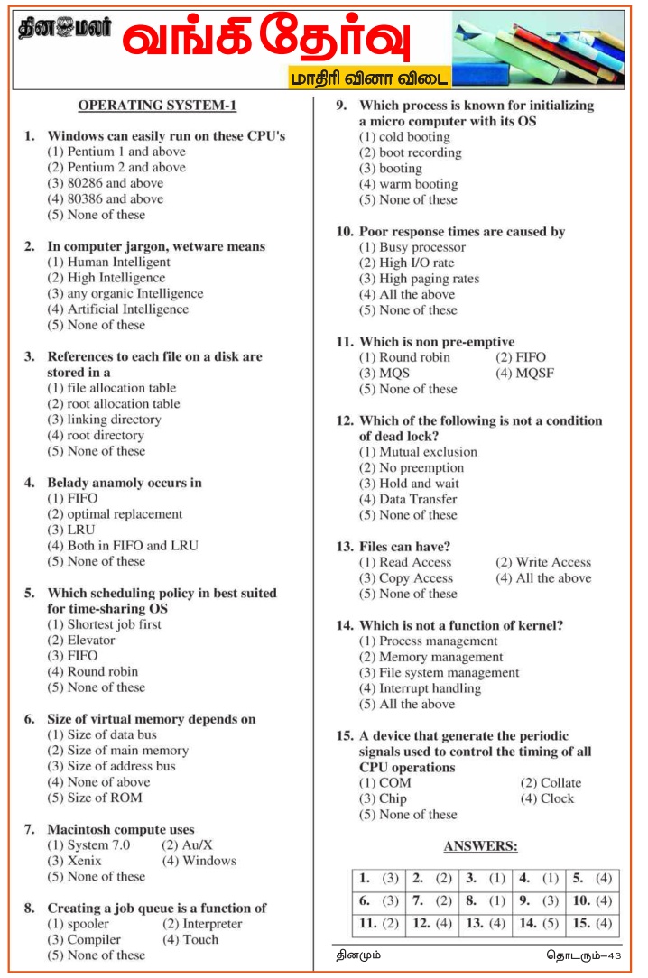 Bank Exam Questions Answers Operating System 08 06 2017 Dinamalar bank-exam-questions-answers-operating-system-08-06-2017-dinamalar