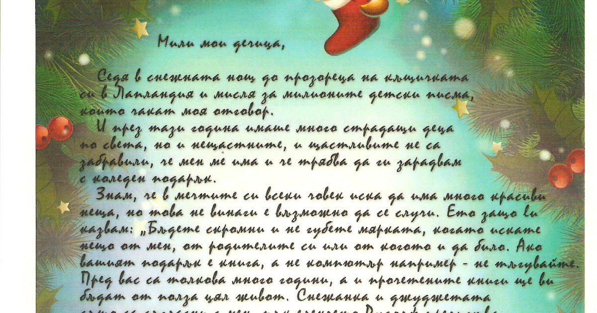 ЧЕРВЕНАТА ШАПЧИЦА ВАЖНО