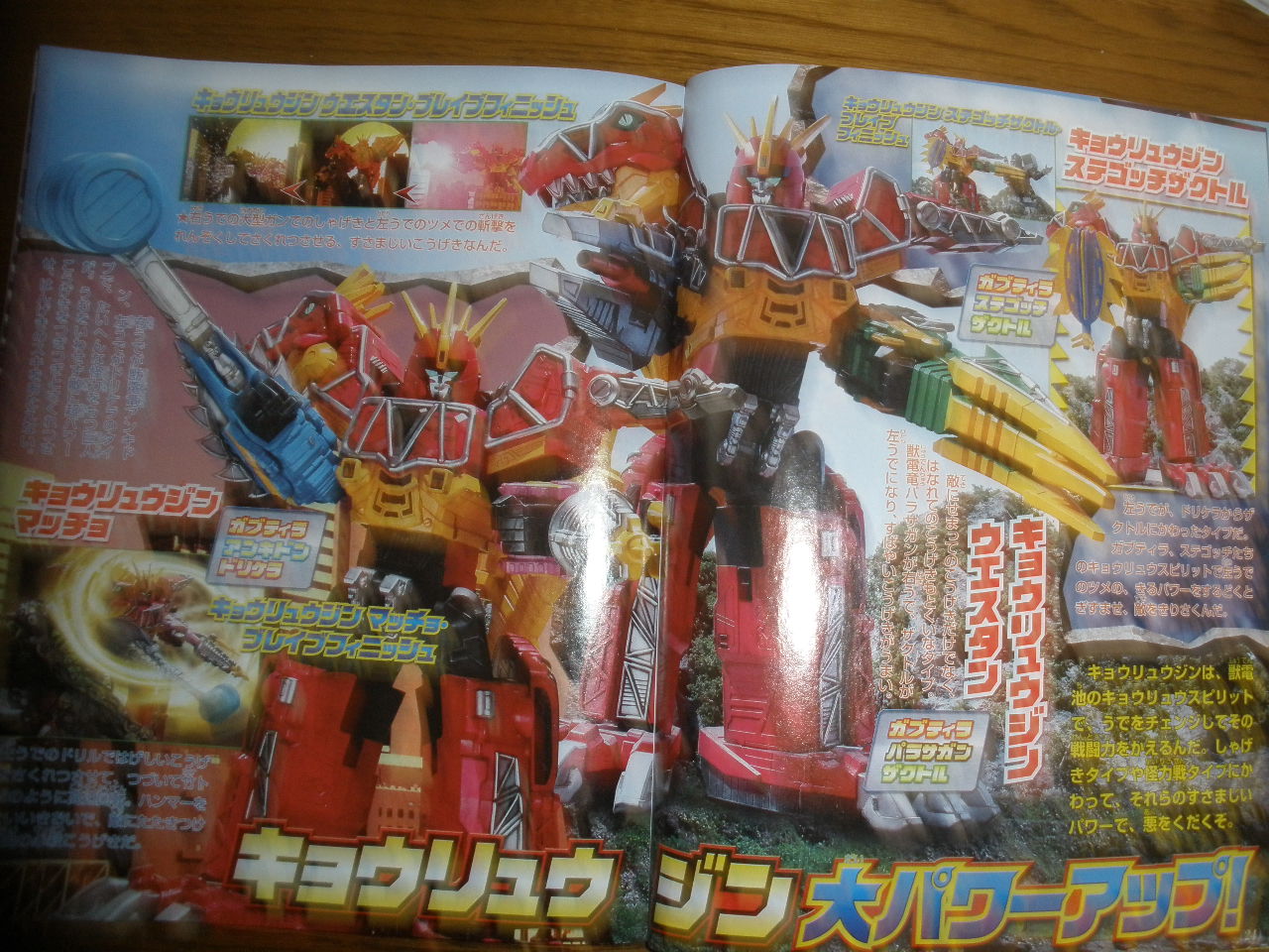 Firestarter's Blog: KyoryuCyan, Violet, Grey and Silver Adds To Kyoryuger?