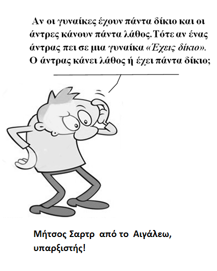 Μαθη...μαγικά : Το παράδοξο του ψεύτη. Από τον Επιμενίδη το Κρητικό ...