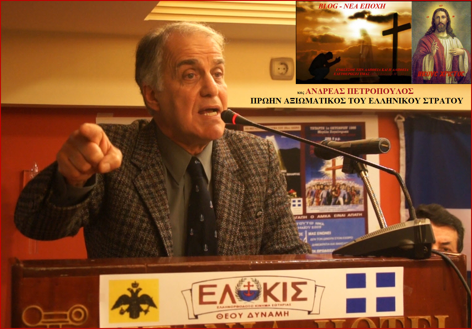 ΝΕΑ ΕΠΟΧΗ: ΜΥΝΥΜΑ ΤΟΥ ΠΡΩΗΝ ΑΞΙΩΜΑΤΙΚΟΥ ΤΟΥ ΕΛΛΗΝΙΚΟΥ ΣΤΡΑΤΟΥ κου ...