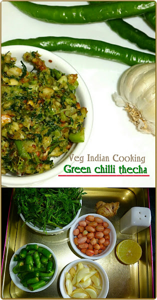 Veg Indian Cooking: Thecha