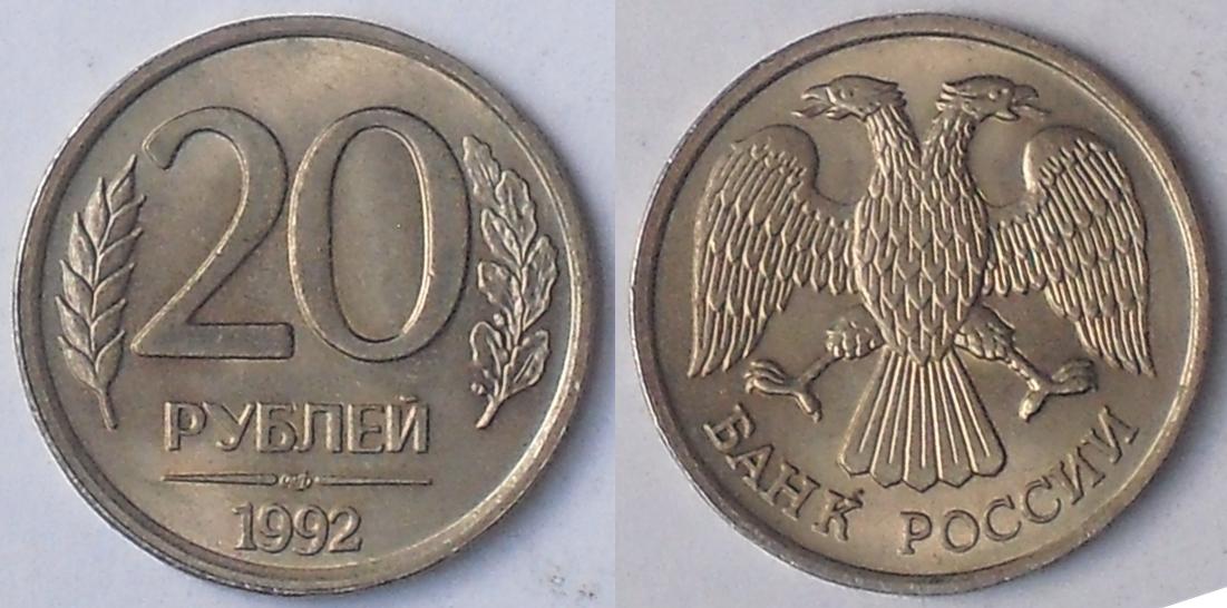 World of Coins: Russia Rouble - III