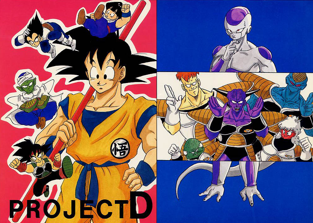 Doujin To find ~ DB Fan Comic Empire