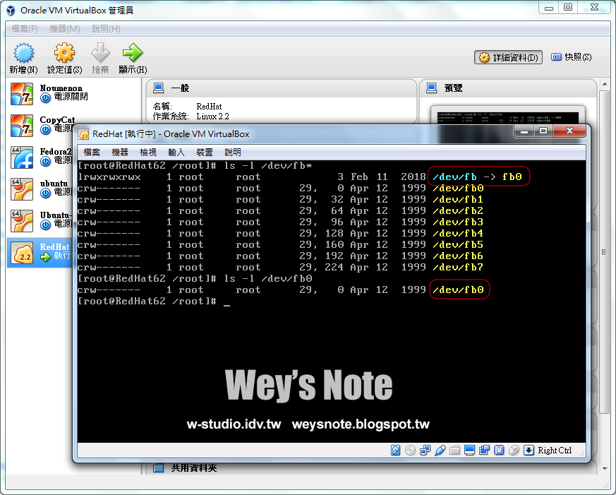 Wey's note: 解決舊版 Linux 無法使用圖形化環境 (以 VirtualBox + Red Hat 6.0 為例)