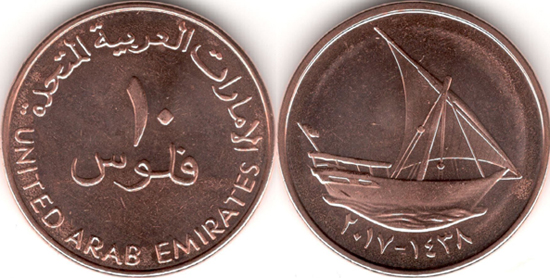 World Coin News: UAE 10 fils 2017 - Magnetic type