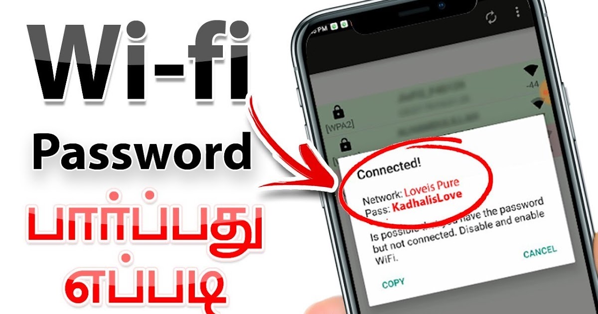 How to connect to wps android - rspor