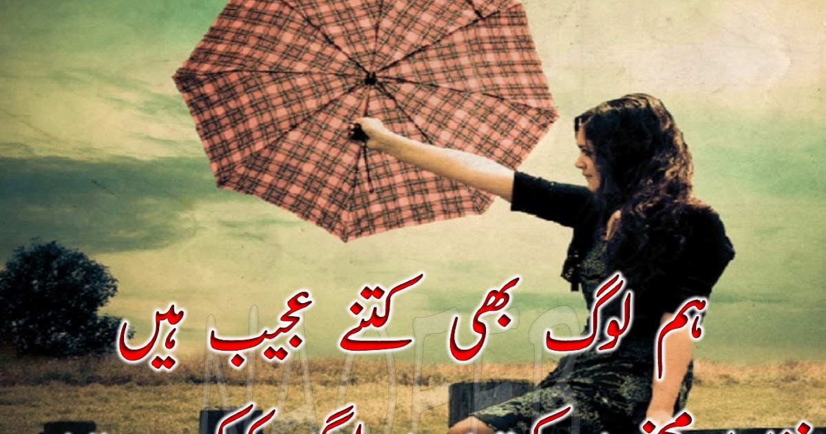 Sad poetry | 2 lines sad poetry