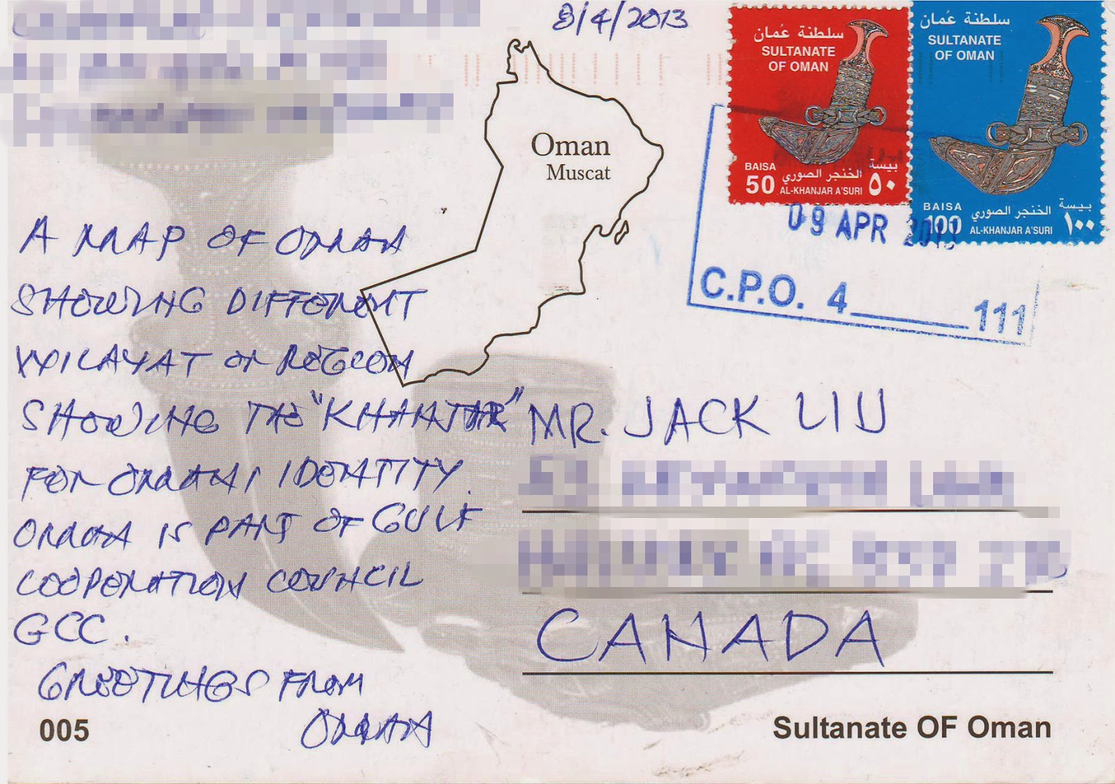 One postcard, One world: Postcard from Muscat, Oman