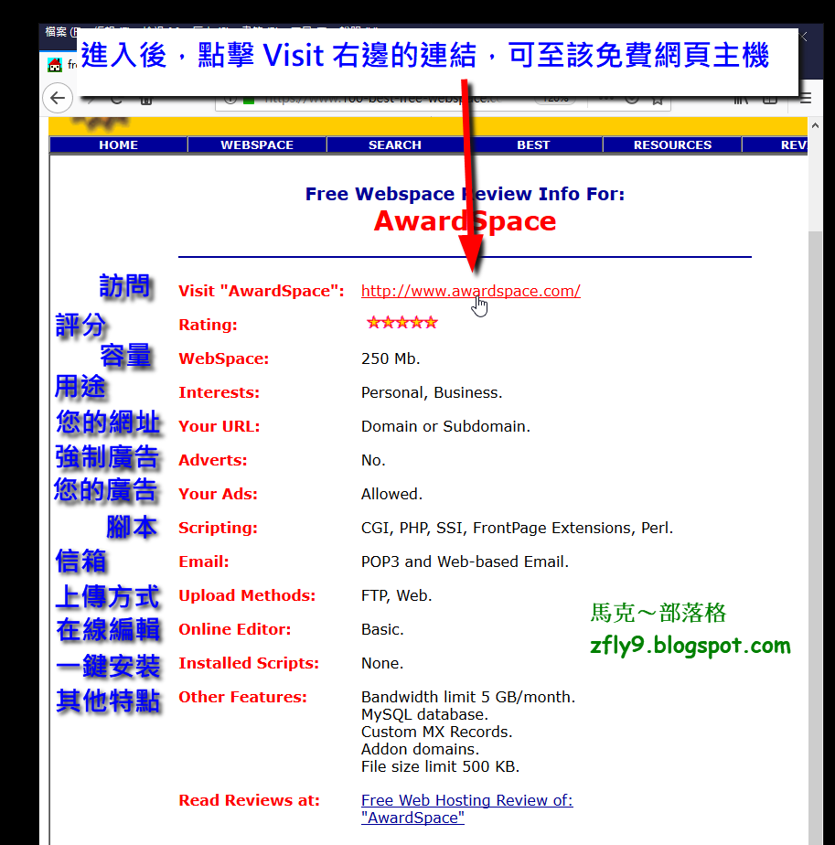 Knows: 免費網頁代管主機 收集站 100-best-free-webspace