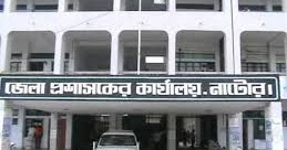 Natore District: Photo Gallery Of Natore District