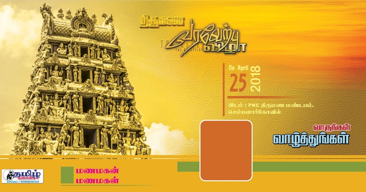 TAMIL Design Ads