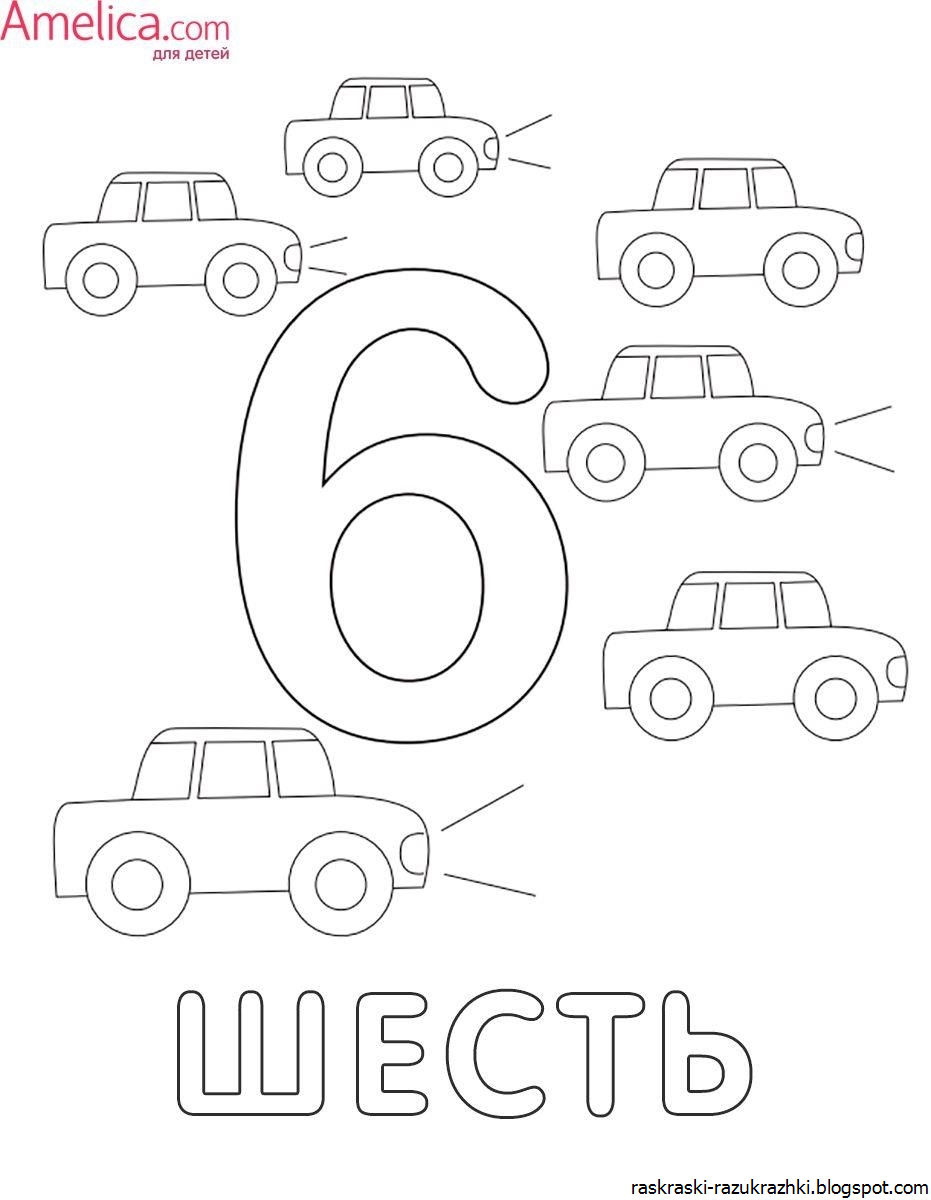 Цифры Раскраски Для Детей 3 4 Лет