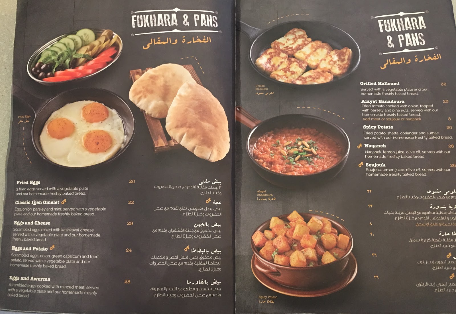 JC's Food Reviews: Operation Falafel