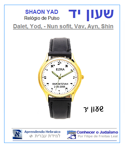 Conhecer o Judaísmo: Hebraico # 21 - Relógio de Pulso