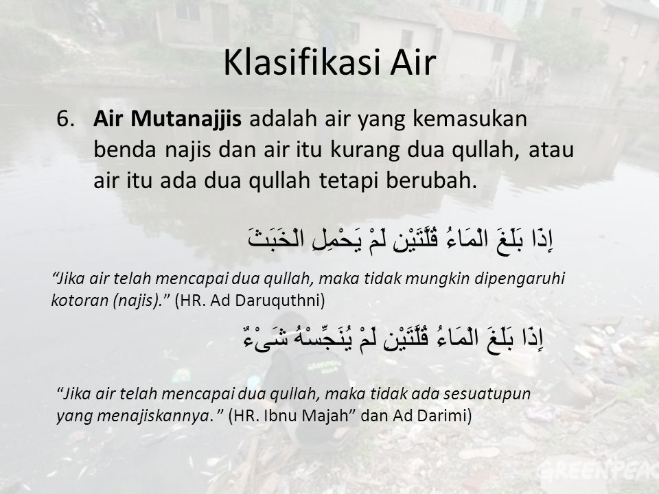 Pengurusan Dalam Islam (Pengurusan Air)