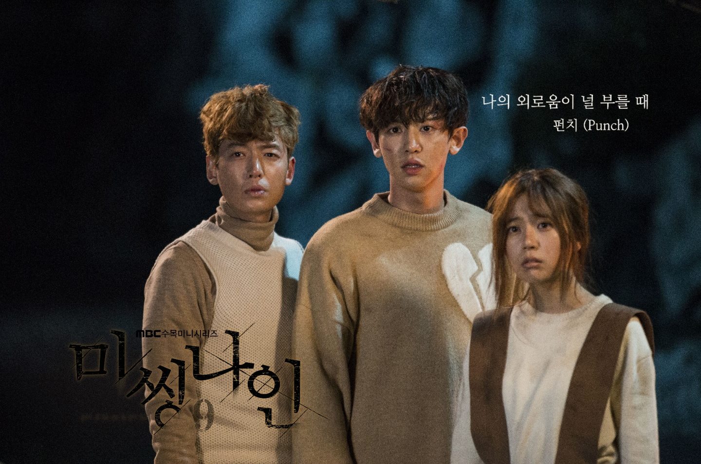 MOMENTO KDRAMA- OPINIÓN DE MISSING NINE | MAFIA LITERARIA♥