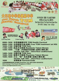 HongYi TCM Healthcare Pte Ltd: September 2012