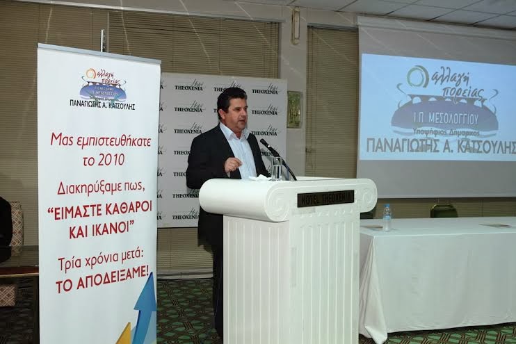 etoliko news: Ο ΠΑΝΟΣ ΚΑΤΣΟΥΛΗΣ ΑΝΑΚΟΙΝΩΣΕ ΥΠΟΨΗΦΙΟΥΣ ΣΥΜΒΟΥΛΟΥΣ