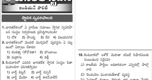 Part-10: 30+ Indian Polity Bits for APPSC TSPSC Exams(TM) |APPSC ...