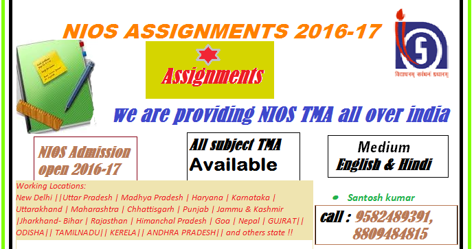 NIOS SOLVED ASSIGNMENT 2016-17: Differentiate between: Logical record and physical record.