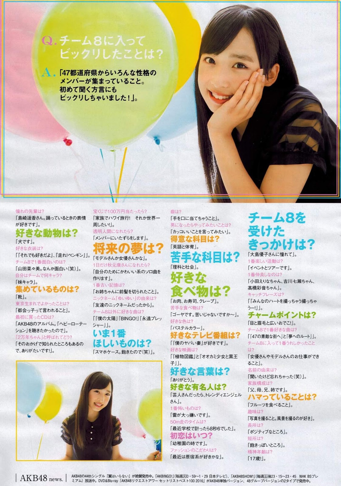 blt magazine printout 小栗有以